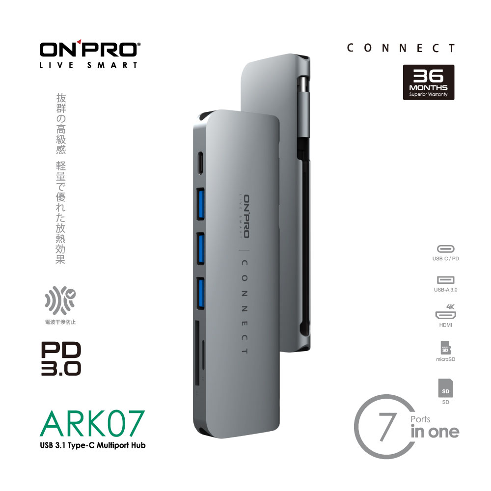 ARK07 Type-C 7合1 擴充 多功能集線器 | ONPRO ELECTRONICS