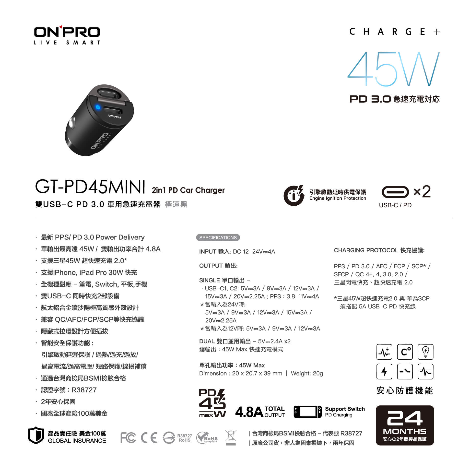 GT-PD45MINI PD3.0 45W超急速車用充電器 | ONPRO ELECTRONICS