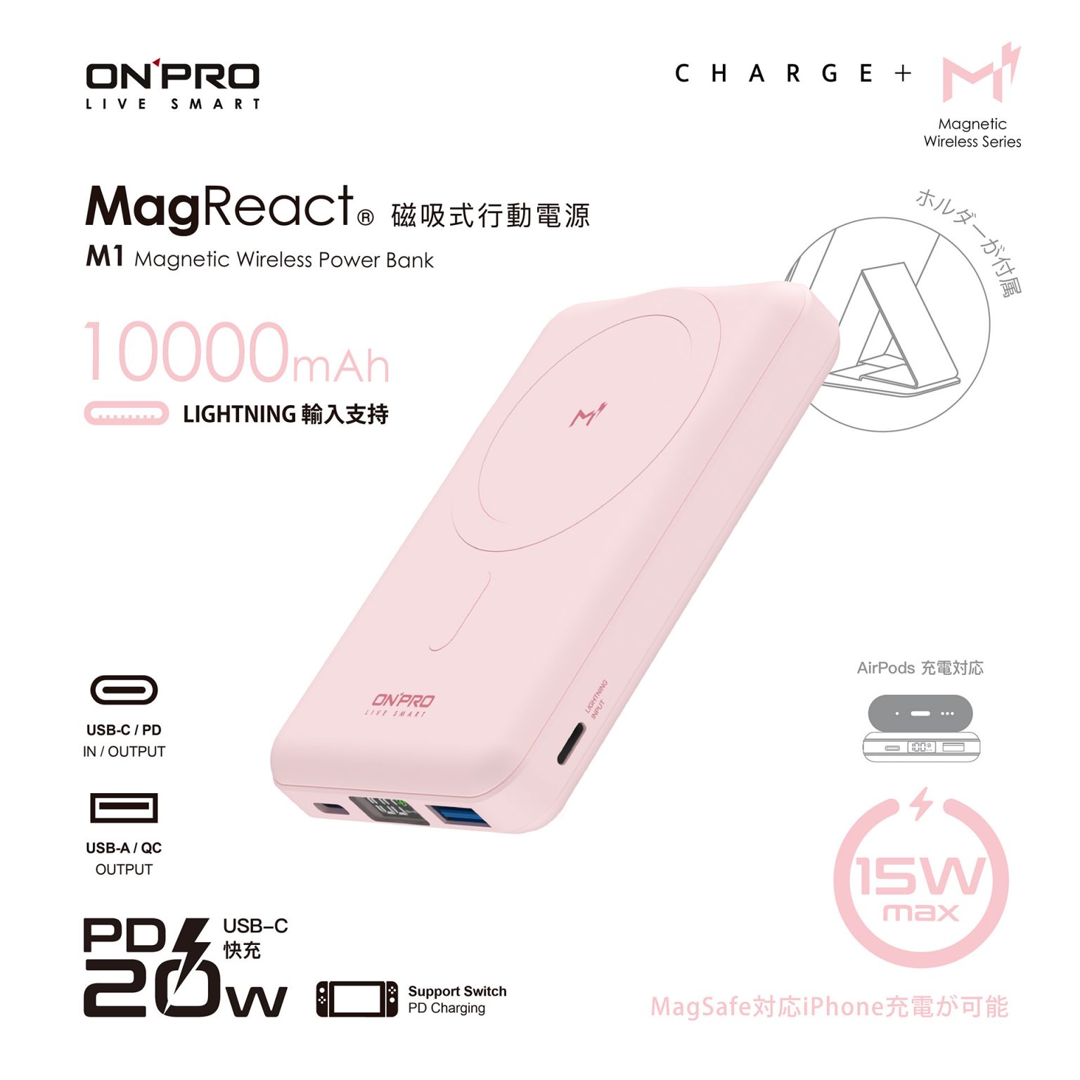 MagReact™ M1 多功能磁吸式行動電源 | ONPRO ELECTRONICS