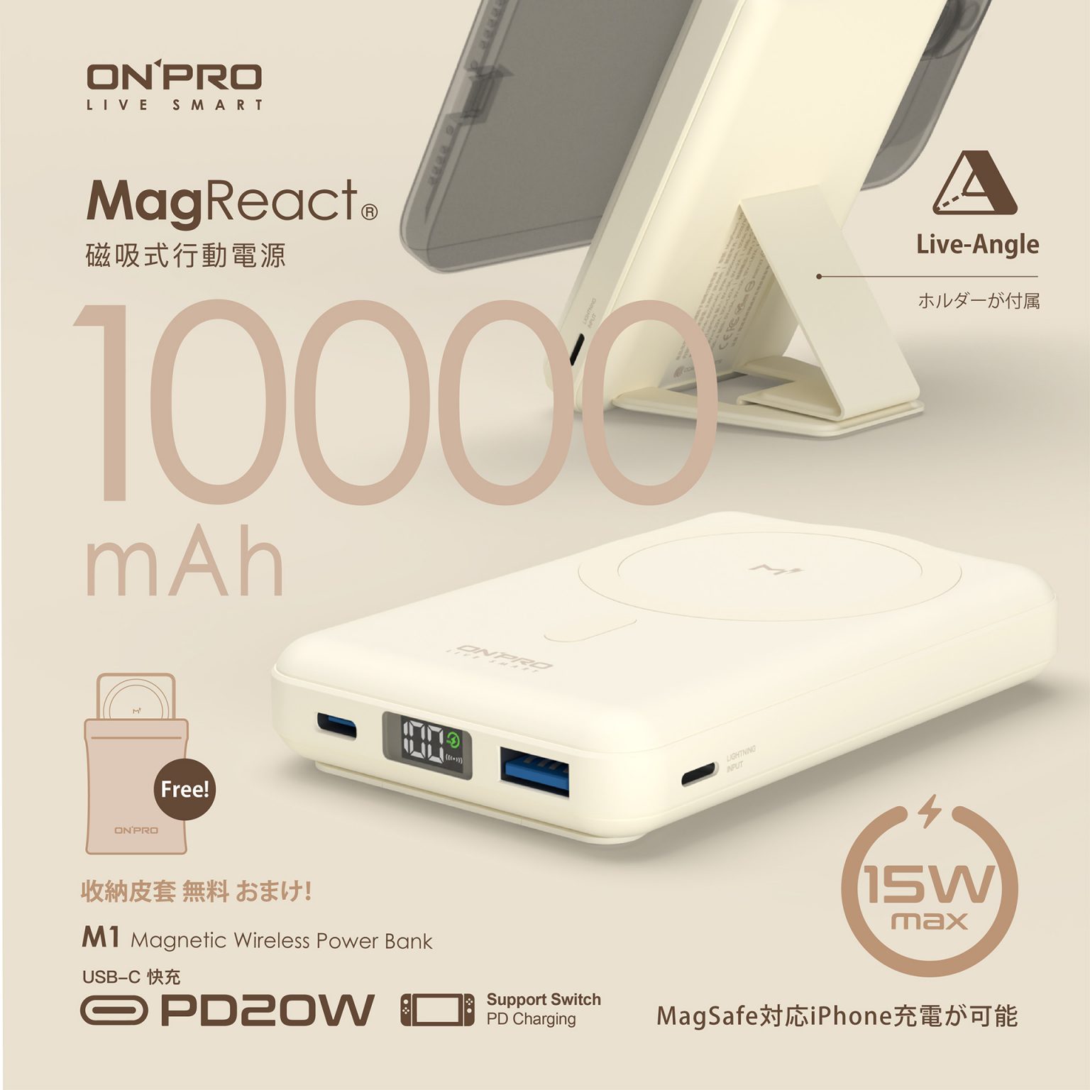 MagReact™ M1 多功能磁吸式行動電源 | ONPRO ELECTRONICS