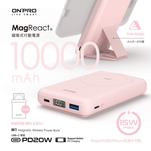 MagReact™ M1 多功能磁吸式行動電源 | ONPRO ELECTRONICS