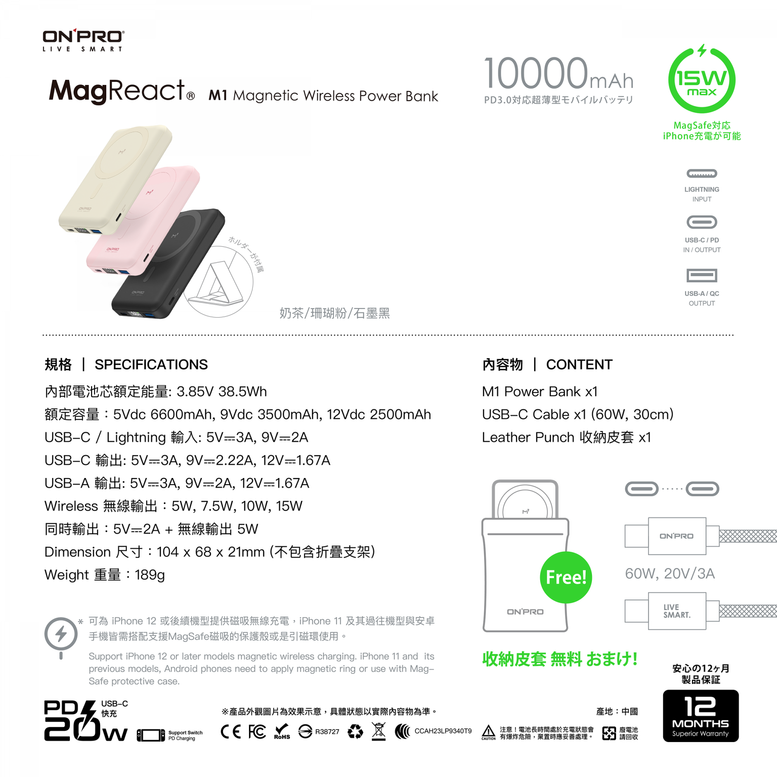 MagReact™ M1 多功能磁吸式行動電源 | ONPRO ELECTRONICS