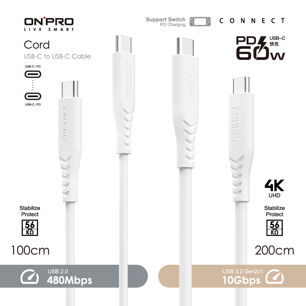 Cord USB-C to C PD60W 快充傳輸線 [100cm/200cm] | ONPRO ELECTRONICS