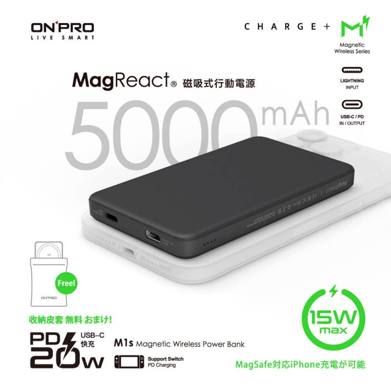 MagReact™ M1s 磁吸式行動電源 | ONPRO ELECTRONICS