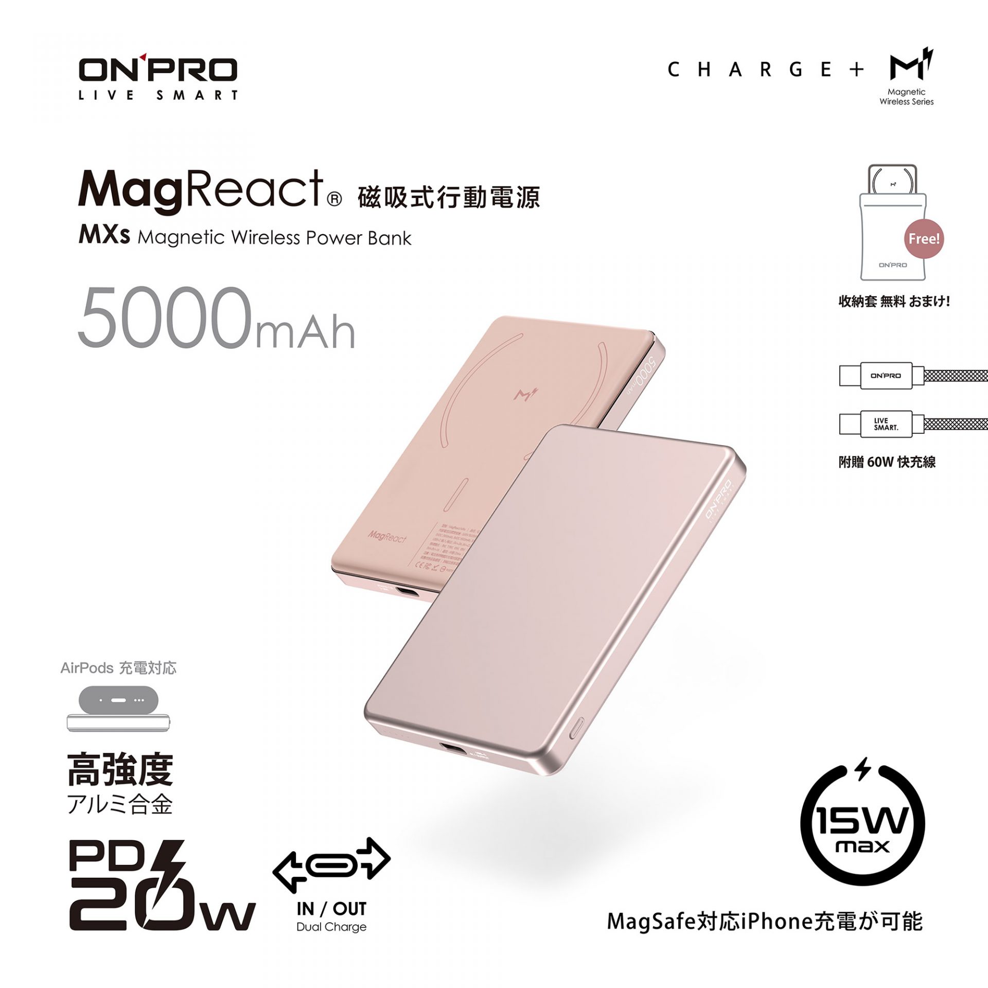 MagReact™ MXs 超薄型磁吸無線行動電源 | ONPRO ELECTRONICS