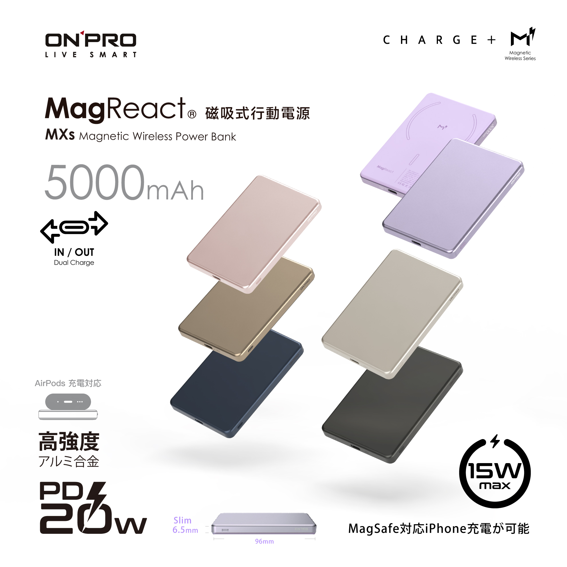 MagReact™ MXs 超薄型磁吸無線行動電源 | ONPRO ELECTRONICS