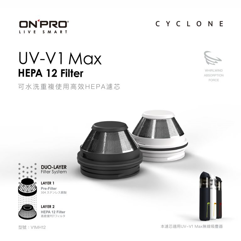 UV-V1 Max 第三代吹吸兩用無線吸塵器 | ONPRO ELECTRONICS